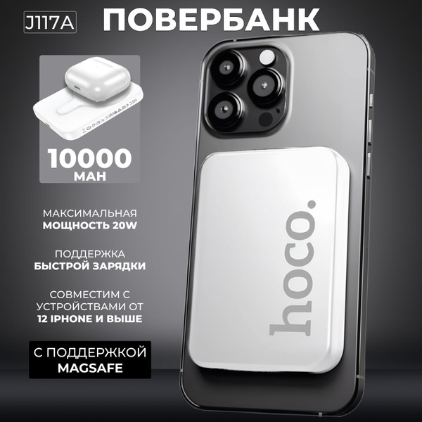 Внешний аккумулятор (Power Bank) hoco J72_USB Type-C купить c доставкой ...
