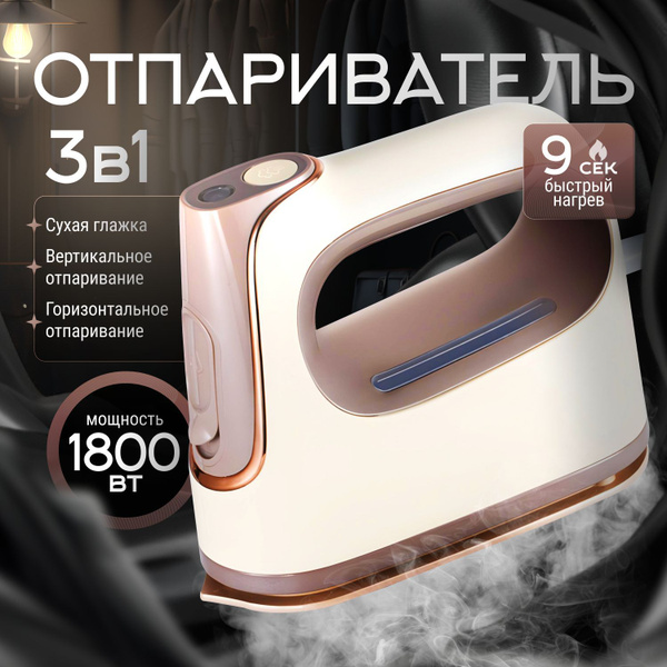 Отпариватель для одежды / Отпариватель для одежды ручной мощный купить ...