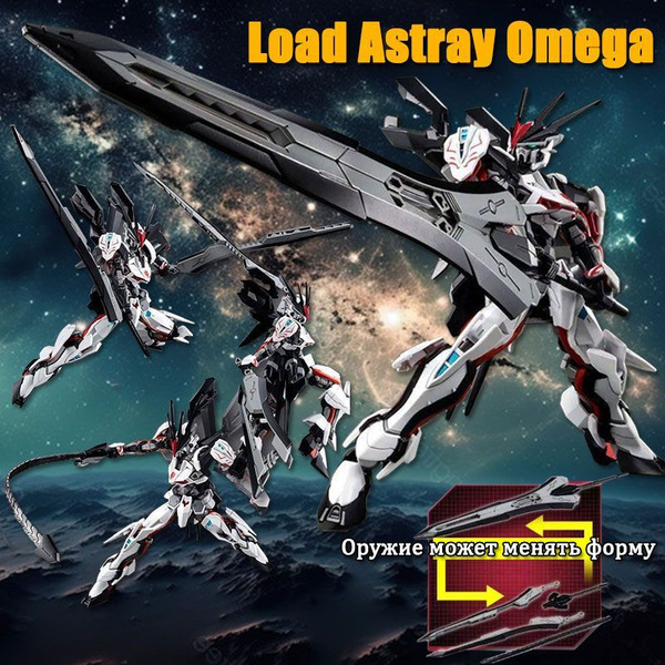 HG Load Astray Omega Gundam 1 :144 Игрушечная фигурка Модель ,Включает ...