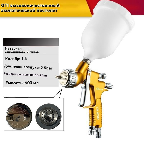 Devilbiss GTI Pro Lite с верхним бачком, голова TE20, сопло 1,3 мм ...