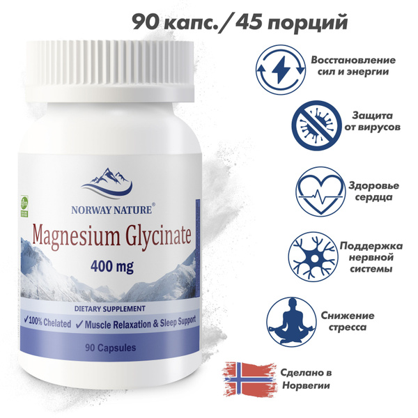 Norway Nature, Magnesium Glycinate, Магний Глицинат 400мг, 90 капсул ...