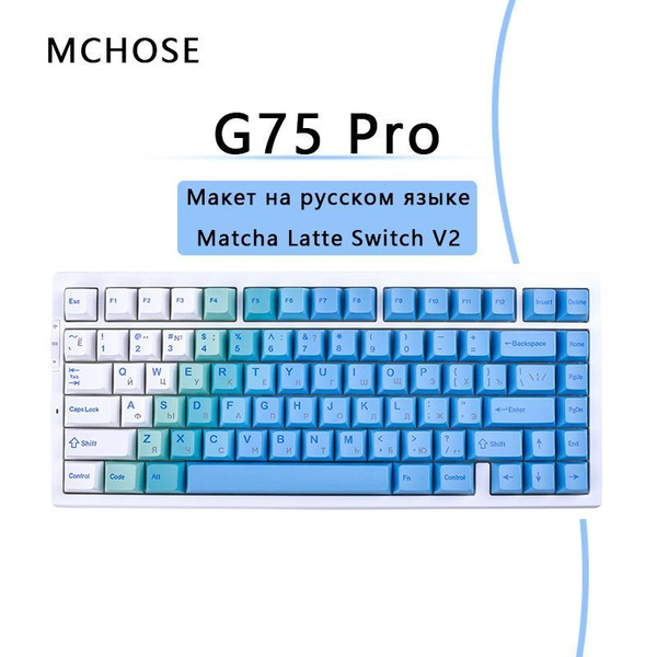 Характеристики MCHOSE Игровая клавиатура беспроводная G75 Pro Matcha Latte Switch V2, Английская ...