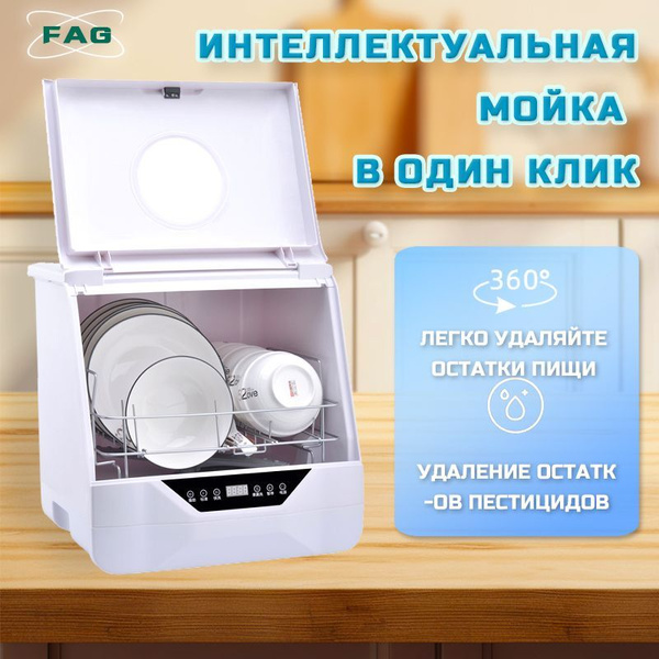 Посудомоечная машина dishwasher-5, белый купить на OZON по низкой цене ...