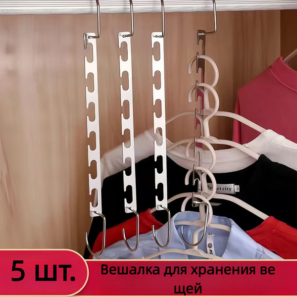 Рамка для складывания одежды 26х8х купить на OZON по низкой цене ...