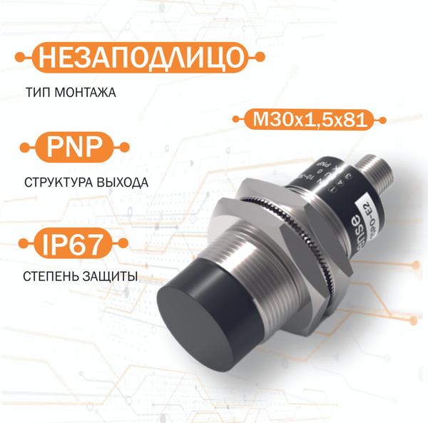 Индуктивный датчик положения Akusense TYN30-40PO-E2 / бесконтактный ...