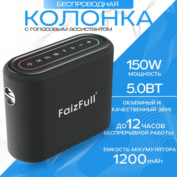 Портативная беспроводная колонка Вluetoоth FK110 Караоке 150W 12000 м/ч ...