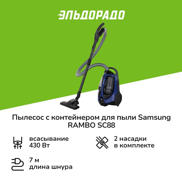 Вопросы и ответы о Пылесос с контейнером для пыли Samsung VCC885BH36 ...
