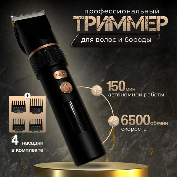 Машинка для стрижки волос / триммер для бороды и усов купить на OZON по ...