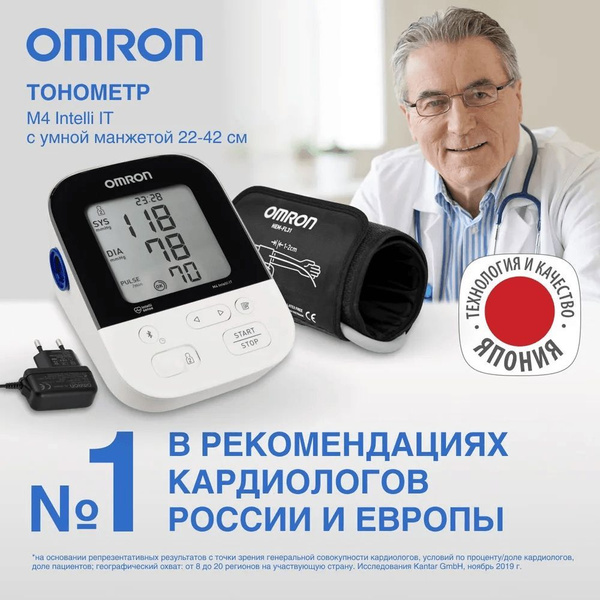 Тонометр автоматический OMRON M4 Intelli IT HEM-7155T-ALRU с адаптером ...