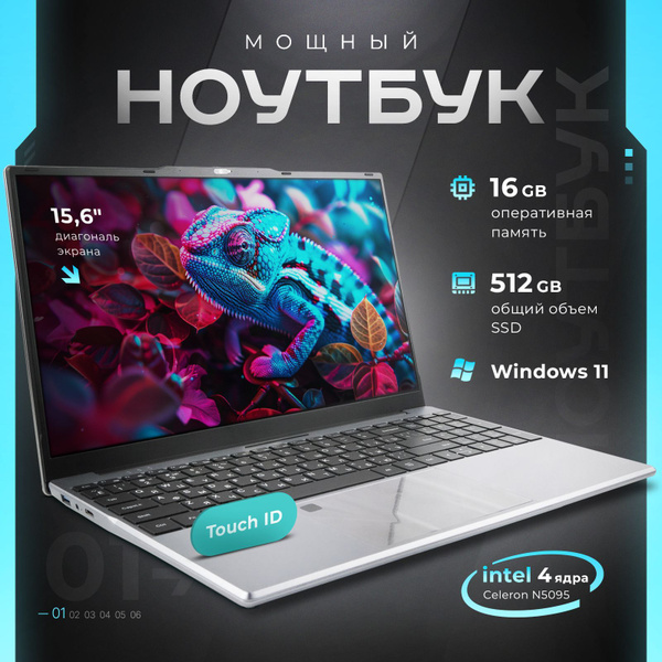 Ноутбук Intel N5095 Intel Celeron N5095 16 ГБ 16 ГБ, серый металлик ...