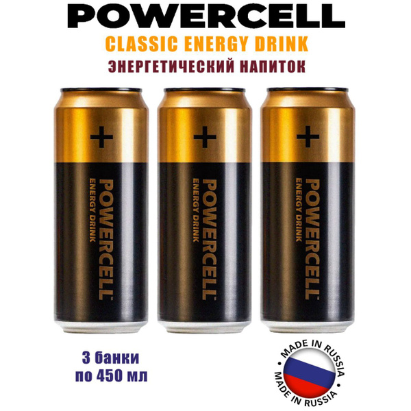 Энергетический напиток Powercell Classic, 3 банки по 450 мл купить на OZON по низкой цене ...