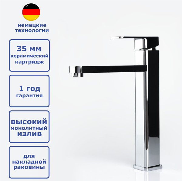 Смеситель для раковины однорычажный, высокий, монолитный, хромированный ...