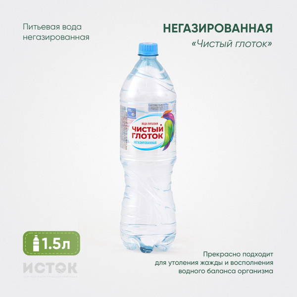 Вода питьевая Чистый Глоток 1,5 л. негазированная купить на OZON по ...