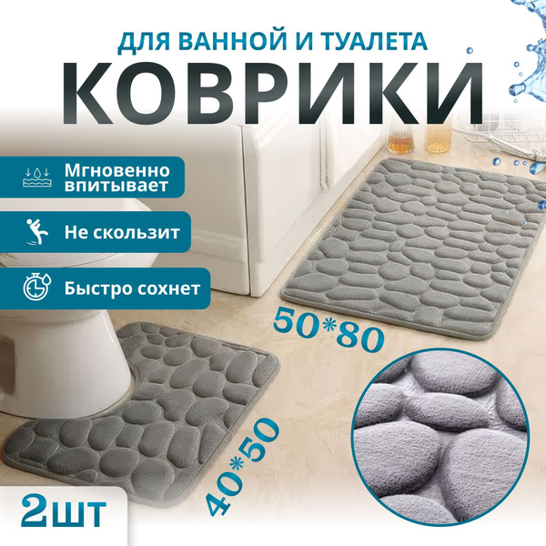 Коврик в ванную противоскользящий 50х80 см, коврик в туалет с вырезом ...