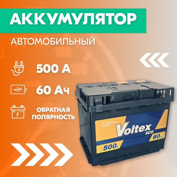 Аккумулятор автомобильный Voltex 6CT-60, 60 Ач, пуск. ток 500 А, обрат ...