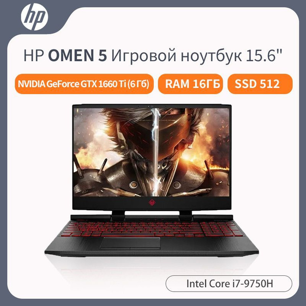 Игровой ноутбук HP OMEN 5 GTX 1660Ti(6 Гб) Intel Core i7-9750H 16 ГБ 16 ...
