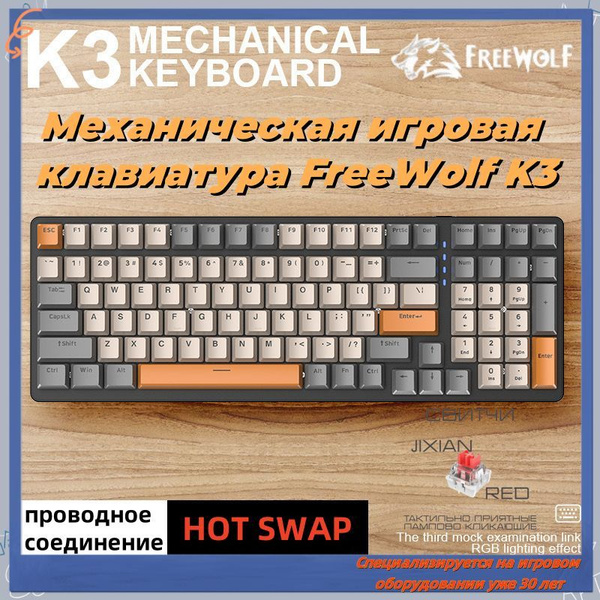 Игровая клавиатура проводная K3, (Jixian Red), Русская раскладка, светло-бежевый, красный купить ...