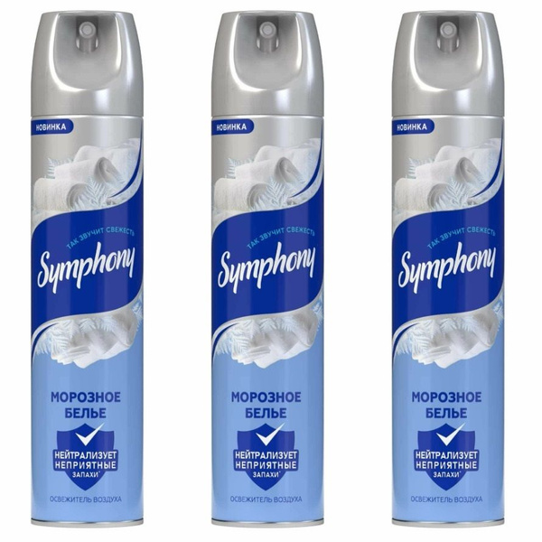Symphony Освежитель воздуха Морозное бельё, 300 мл, 3 шт купить на OZON ...