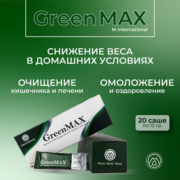 Детокс GreenMAX для похудения и очищения организма, 20 саше купить на OZON по низкой цене ...