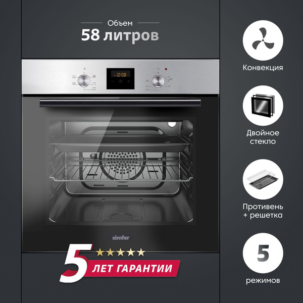 Электрический встраиваемый духовой шкаф Simfer, 5 режимов, конвекция, таймер + часы, 58 литров ...