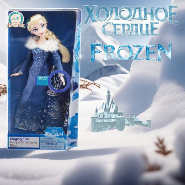 Кукла Эльза поющая Frozen , Эльза Холодное Сердце Коронация (30 см ...