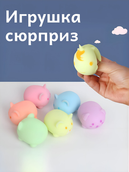 Сквиш Игрушка антистресс для детей и взрослых Mini squeeze pets , mix ...