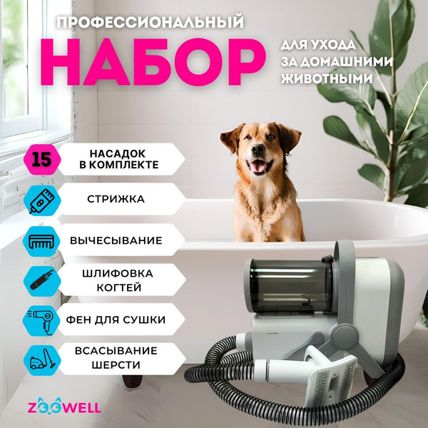 Фен для сушки животных, беспроводная машинка для груминга для собак и ...
