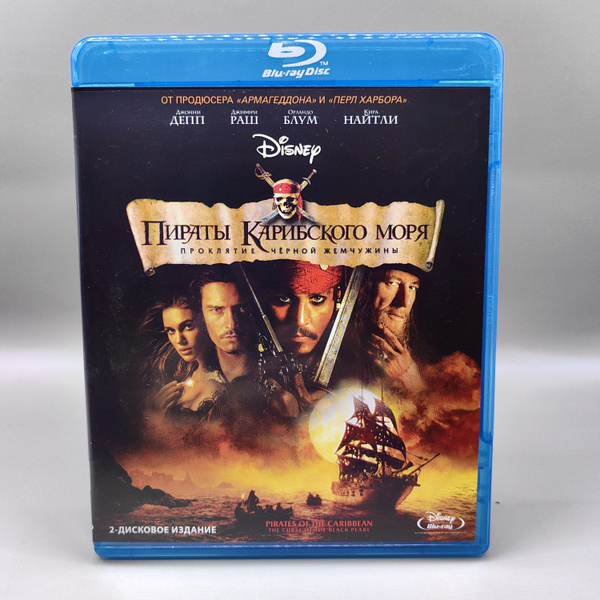 Вопросы и ответы о Пираты Карибского моря: Проклятие Чёрной жемчужины. 2 Blu-ray. Фильм 2003 ...