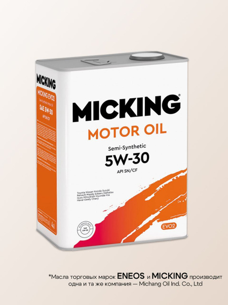 Масло моторное MICKING 5W-30 Полусинтетическое 4 л M2151 купить c доставкой на OZON по низкой ...