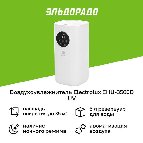 Воздухоувлажнитель Electrolux EHU-3500D UV белый купить на OZON по ...