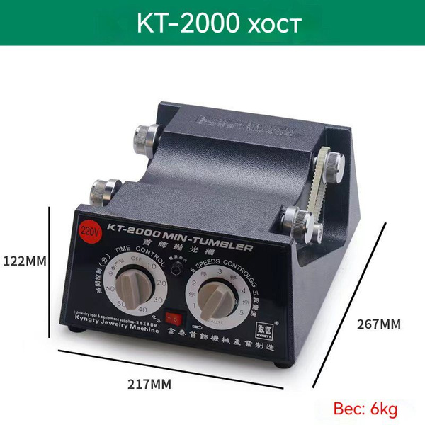 Галтовка барабанная KT 2000 ,хост купить на OZON по низкой цене (1871630105)