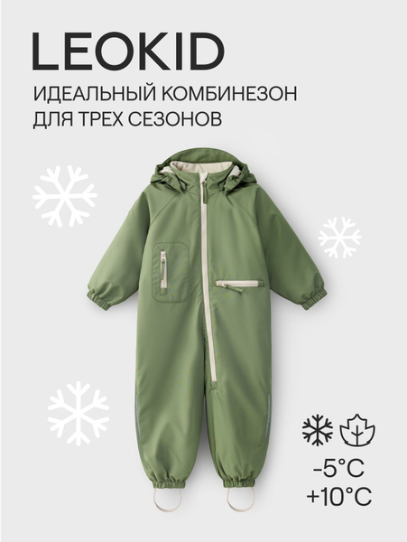 Демисезонный комбинезон Leokid Ulli, Девочки, Мальчики, Демисезон, размер 110, материал ...