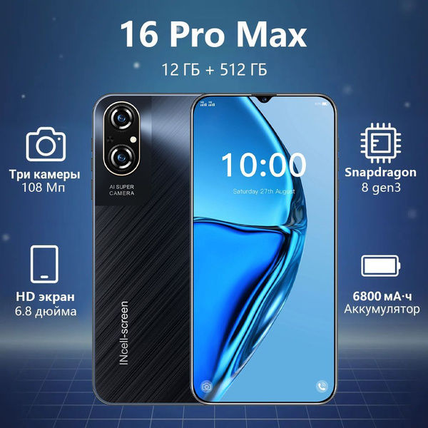 Смартфон SDT85-A16 Pro Max-02 R 128 ГБ Черный, Серый IPS 2 SIM купить c ...