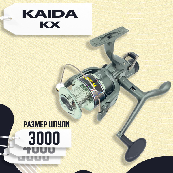 Катушка KAIDA KX._серый, Безынерционная, 3000 купить c доставкой на OZON по низкой цене (1702351347)