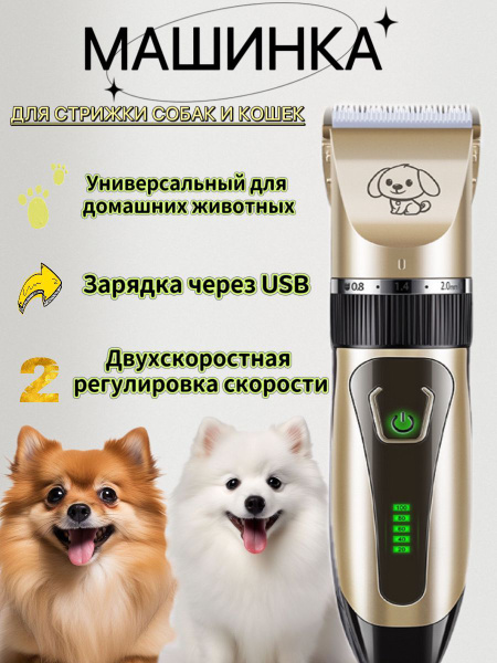 Профессиональная бесшумная машинка для стрижки собак или кошек ...