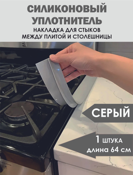 Защитный экран от брызг на плиту купить c доставкой на OZON по низкой ...