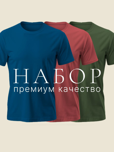 Футболка, размер 54, цвет синий, бордовый, 100% хлопок - купить по ...