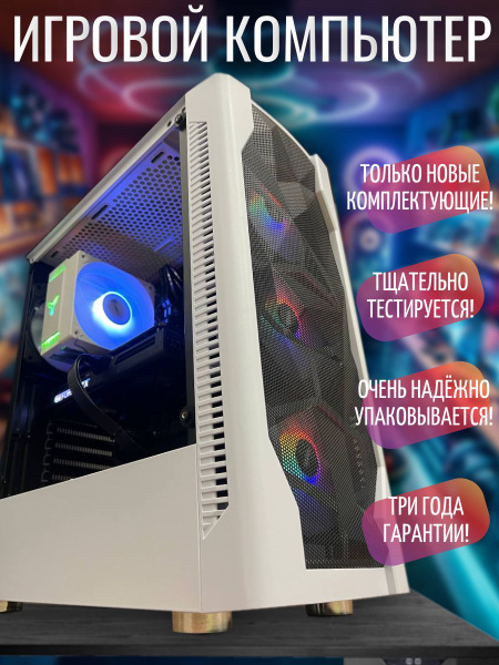 NVIDIA Системный блок Игровой компьютер Вuchok Player DK B2 (Intel Core i7-12700F, RAM 64 ГБ ...