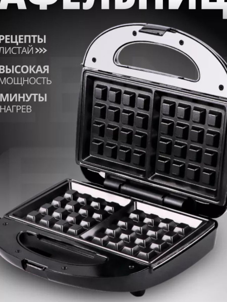 вафельница купить на OZON по низкой цене (1773785398)