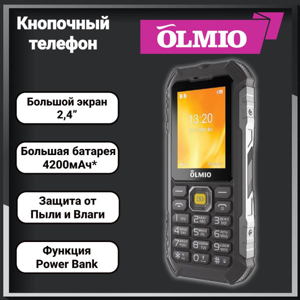 Мобильный телефон OLMIO X07 Желтый Защищенный кнопочный купить на OZON ...
