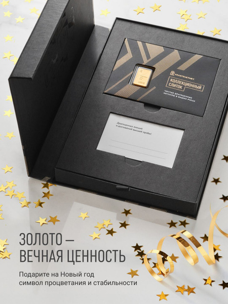 Krastsvetmet слиток золота, сувенирный, золото 10 г, проба 999,9 купить ...
