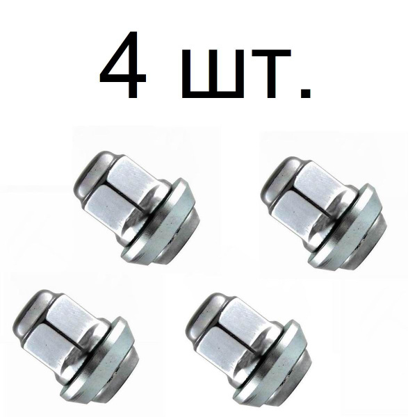 Гайка колесная, 4 шт. купить c доставкой на OZON по низкой цене ...