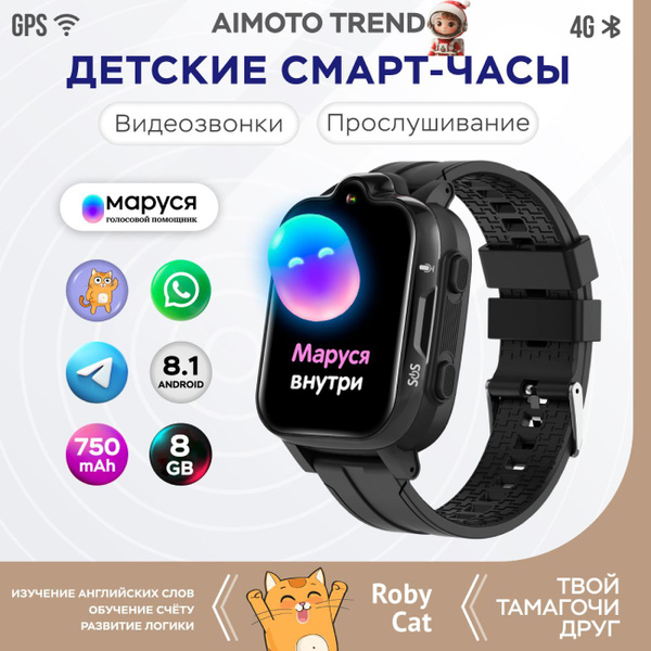 Aimoto Умные часы для детей Trend 4G - мессенджеры Whatsapp и Telegram ...