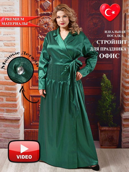 Платье Женский DARKWIN зеленый Вечерний/праздничный Длинный Вискоза Манжеты, размер 52, 54 Пояс ...