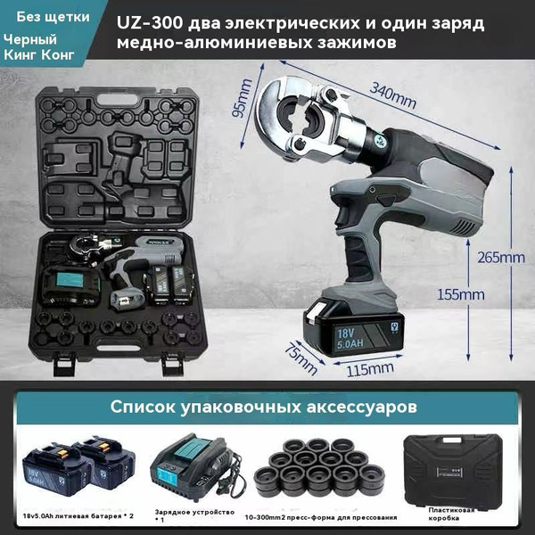 Аккумуляторные гидравлические клещи купить на OZON по низкой цене ...