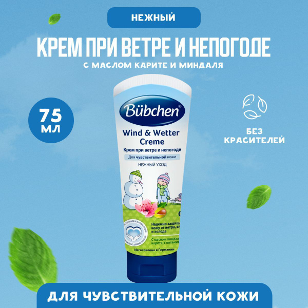 Детский крем Bubchen 75 мл купить на OZON по низкой цене (1699538676)