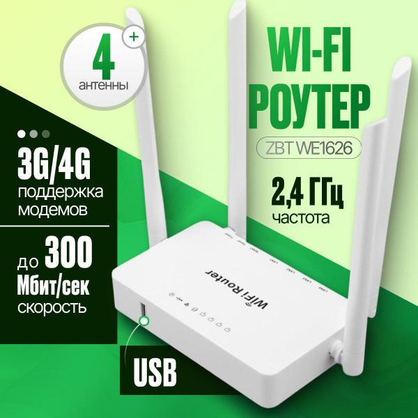 Роутер вай фай роутер купить на OZON по низкой цене (1689641806)