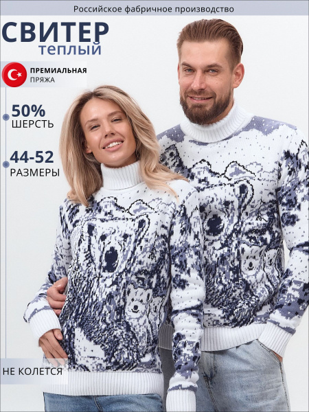 Свитер Alparia купить на OZON по низкой цене (1745701501)