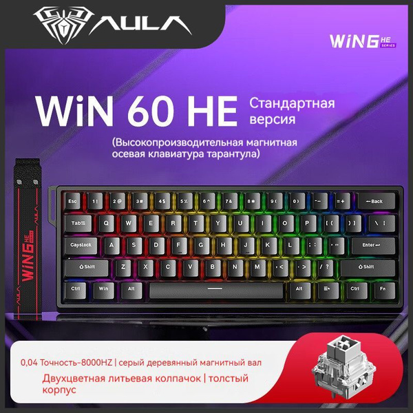 Характеристики Игровая клавиатура проводная AULA WiN 60/68HE ...