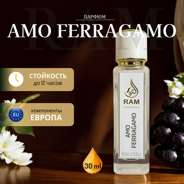 RAM Духи AMO женские 12 мл 30 мл купить на OZON по низкой цене (1787941224)
